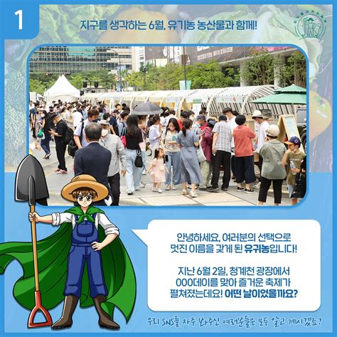 지구를 지키는 농부 Home Facebook