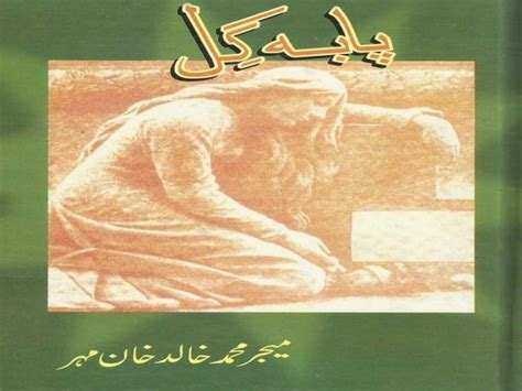 Col Muhammad Khalid Khan Poet Ppt Poetry Books And Literature