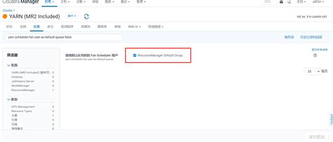 Cdh中yarn的动态资源池配置cdh 动态资源池配置 放置规则 Csdn博客