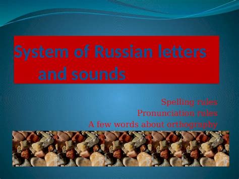Pptx Spelling Rules Pronunciation Rules A Few Words About Orthography