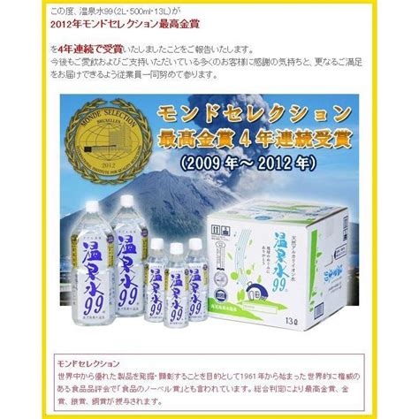 エスオーシー Soc 温泉水 99 500ml 24本 薩摩うまかもん広場ヤフーショップ 通販 Yahooショッピング