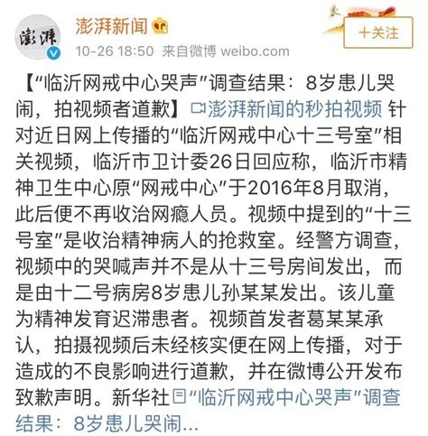 是谁b，还在纵容杨永信？临沂