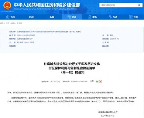 全国推广！住建部历史文化街区保护利用点赞“青岛经验”修缮建筑做法