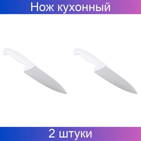 Купить Tramontina Professional Master Нож кухонный 15 см 2 штуки по