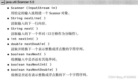 Java中的输入与格式化输出java格式化输入 Csdn博客