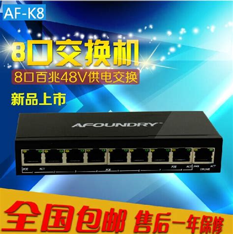 网捷ieee802 3af At标准8口poe供电交换机 百兆即插即用af K8 俊傲达数码专营店
