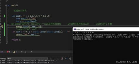 Memcpy Memmove Csdn