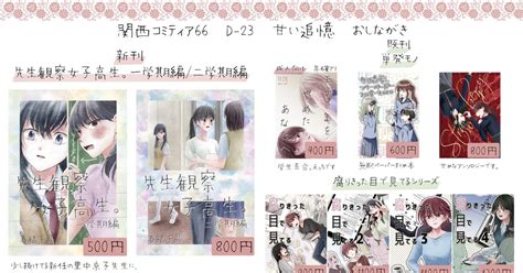 お品書き 関西コミティア66おしながき 春結千晶のイラスト Pixiv