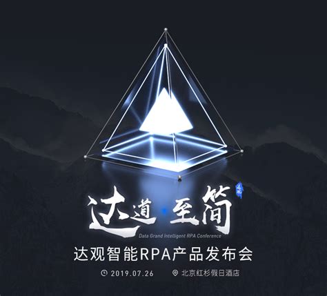 达观数据官网 机器人流程自动化智能RPA文档智能审阅领先文本智能处理专家