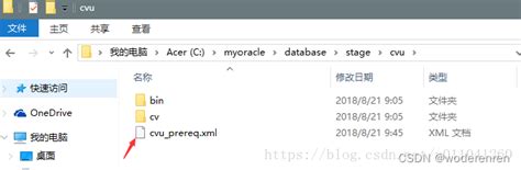 安装oracle时出现this test checks whether the length of the environment