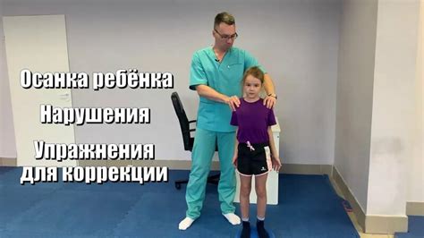 Осанка ребёнка. Существующие нарушения осанки и упражнения для её ...