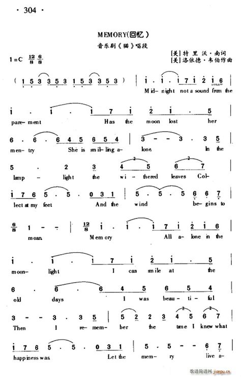 Memory（回忆）（from Cats） Sarah 歌谱简谱网