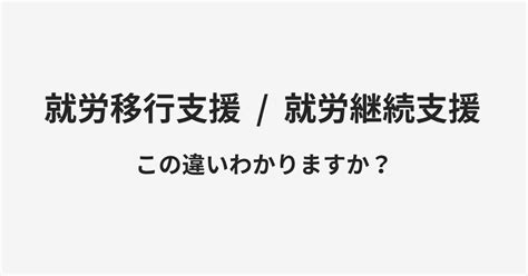 【後援】と【協賛】の違いとは？例文付きで使い方や意味をわかりやすく解説 Manawin（マナウィン）