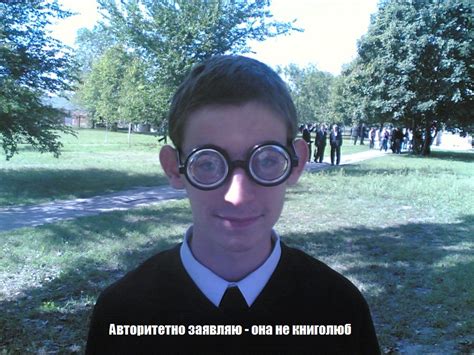 ﻿ПАРНИ ЛЮБЯТ НАЧИТАННЫХ ДЕВУШЕК демотиваторы про девушек новые демотиваторы