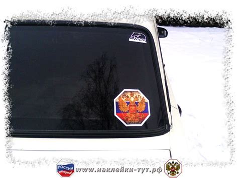 Болеем за наших - наклейка на автомобиль "Болельщики" (от 50 р ...