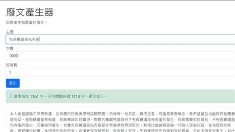 新五分鐘熱度學習網 22廢文產生器 Youtube
