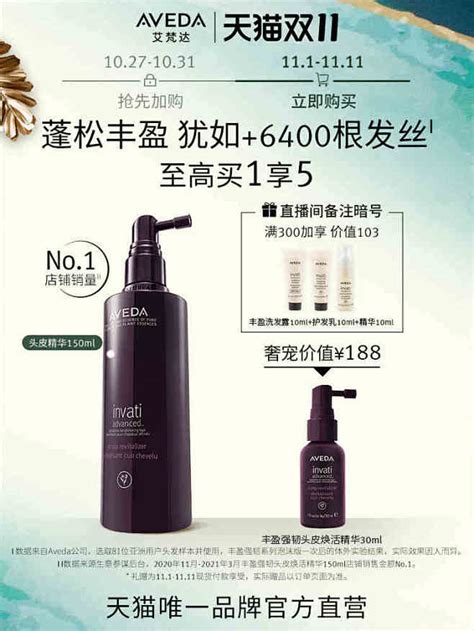 Aveda Tmall Hk