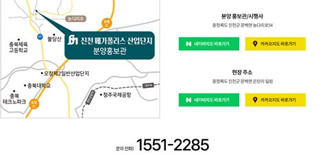 진천 메가폴리스 산업단지