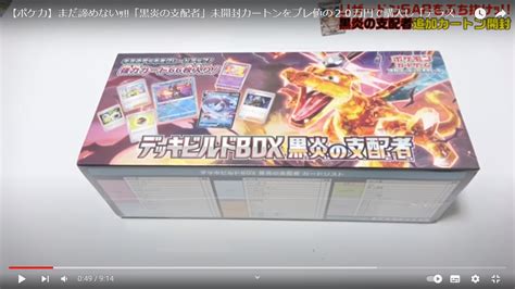 【box開封】購入金額20万！リザードンsarを狙います！ Tcg Lab