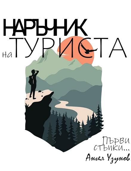 Blog Туристически свят ТУРИСТИЧЕСКИ СВЯТ