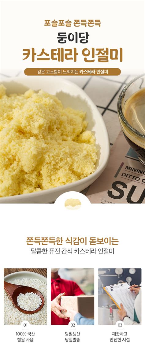 [둥이당] 초코카스테라인절미 1kg 떡 사이소