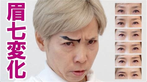 【眉七変化】 好みを探せ～ナチュラル眉 セレブ眉 アーチ眉 ストレート眉 助六眉 藤娘眉 │ Fleur Beauty