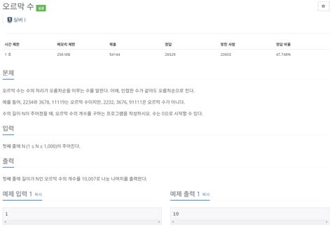 백준 JAVA 11057번 오르막 수