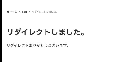 【javascript】現在のページのパラメータを取得して条件でリダイレクトするかどうか切り分ける Eguwebエグウェブ
