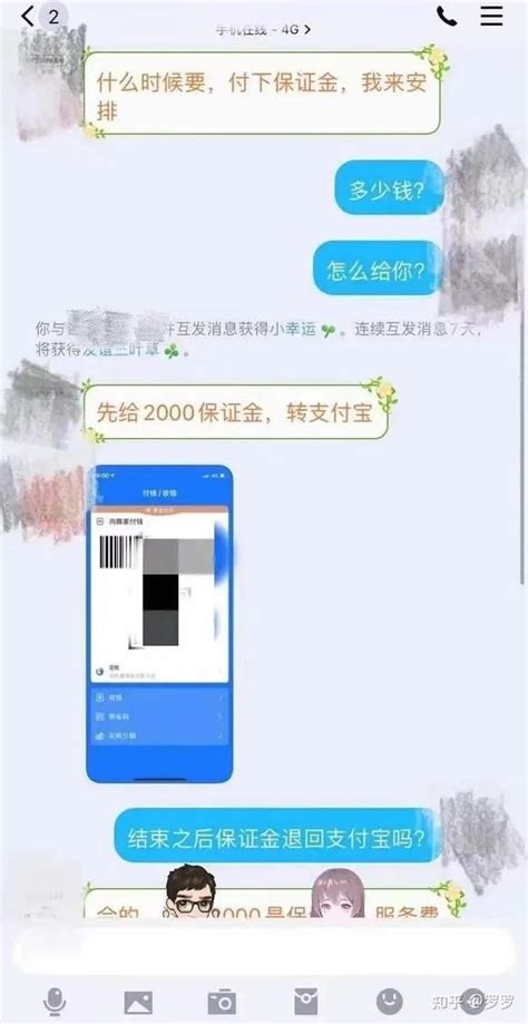 局中局！案中案！招嫖诈骗案背后竟隐藏着“洗钱团伙” 知乎