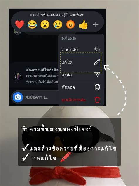 โอ๊ย พึ่งรู้ว่าแชท Ig แก้ไขข้อความได้ 😅 แกลเลอรีที่โพสต์โดย Nn