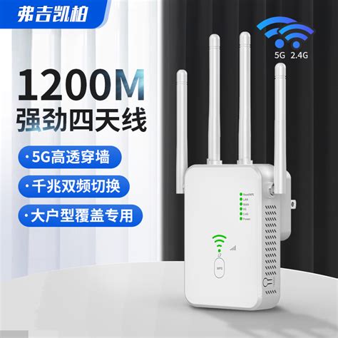 Wifi Signal Amplifier 5g Dual Frequency Enhancer Gigabit 1200m Router Computer Wireless Network