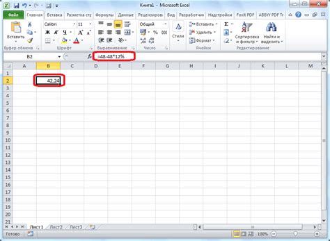 Формула в Excel для вычета ндс