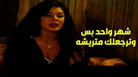 بتقنع الراجل يجوز بنته جواز شهر واحد بس وترجعله متريشه Youtube