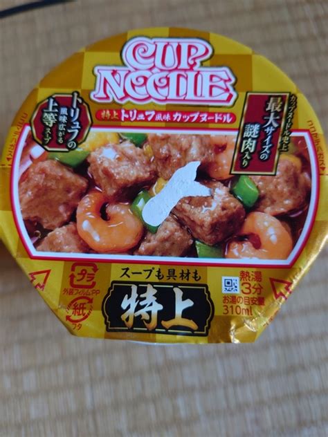 日清 カップヌードル 特上トリュフ風味カップヌードル ～特上の味とは如何に？？～ ωのブログ
