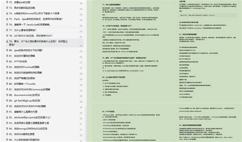 道前端面试题 前端常用算法 前端算法面试题 CSDN博客