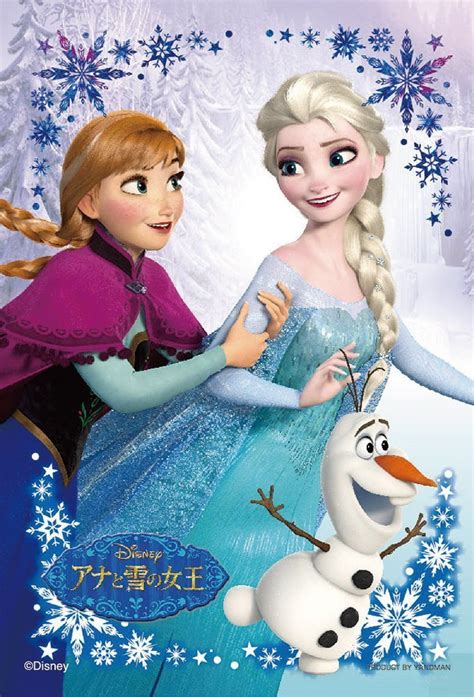 Alternate Japanese Frozen Poster From R Frozen R QueenElsa