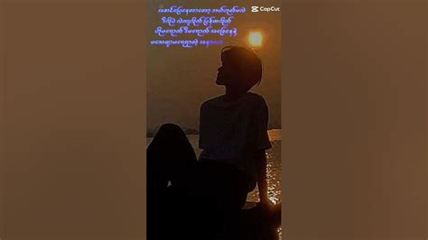 ခင်ဗျားတို့တွေကော အဆင်ပြေကြရဲ့လားဗျ😌 Youtube