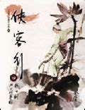俠客行 4 大字版 誠品線上