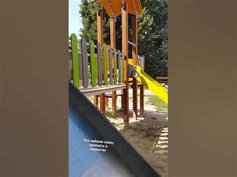 найди сумку - YouTube