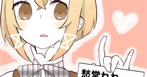 氷室学園】 愁堂ねね補足 りとぬこのマンガ 【氷室学園】補足 Pixiv