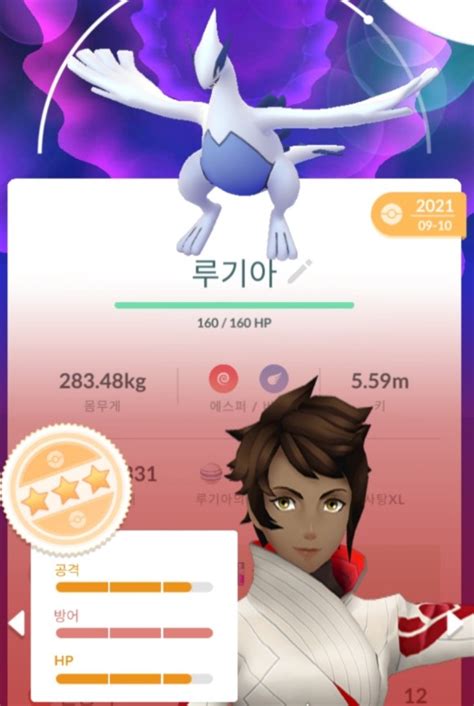 [춘천에서 포켓몬고 하기 103] 포켓몬고 ️오늘은 에스퍼 비행타입 포켓몬 루기아의 졸업스킬을 알아보자