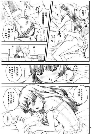 Kuronekoshiropink Nhentai Hentai Doujinshi And Manga