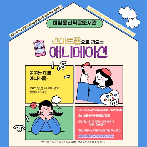 안성시 도서관 BAND
