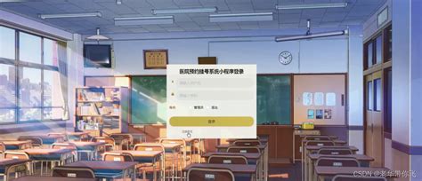 医院预约挂号基于springboot＋vue的医院预约挂号系统小程序的设计与实现源码数据库文档vue实现挂号功能 Csdn博客