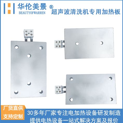 超声波清洗机专用铸铝加热板电加热板电热板铝合金发热板加热器虎窝淘