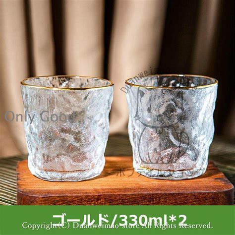 グラス ガラス ガラスコップ 2個セット 330ml 400ml 透明 オーロラ キレイめ 冷茶 コップ お茶 お酒 アイスコーヒー 焼酎