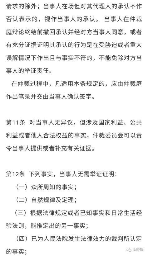 劳动争议案件举证责任规定及常见劳动案件所需的证据浅析【20200504】 法律人