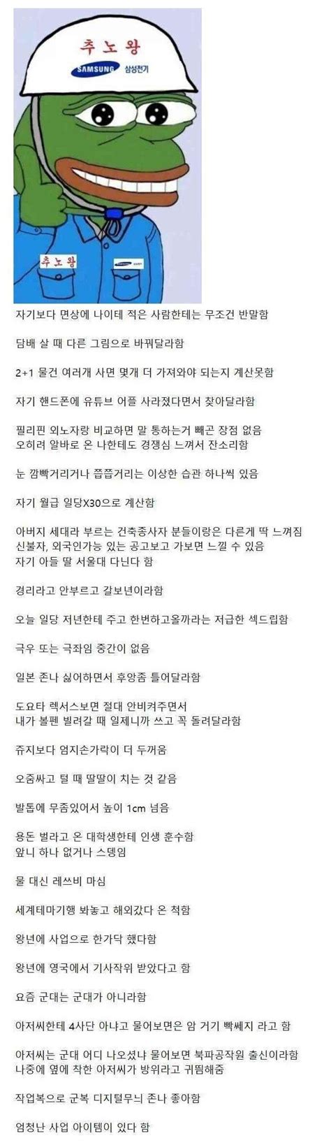 야가다 상남자 특징 유머 움짤 이슈 에펨코리아