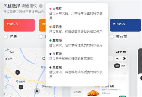 店铺 页面风格 产品对外知识库 Confluence