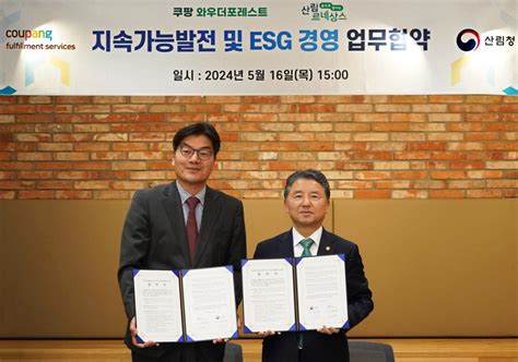보도자료 쿠팡 뉴스룸